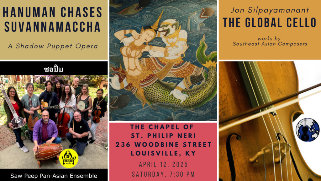 Shadow Puppet Opera & The Global Cello - Saw Peep (ซอปี๊บ)